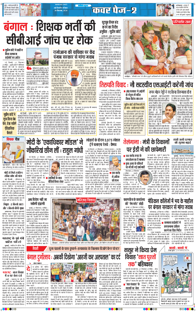 THE NAVODAYATIMES NCR MAIN Edition - Navodaya Times ePaper | Daily ...