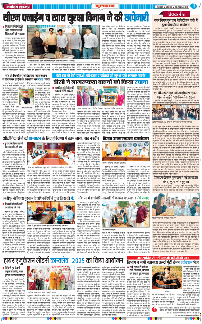Gurgaon Edition - Navodaya Times ePaper | Daily Hindi News Online ...