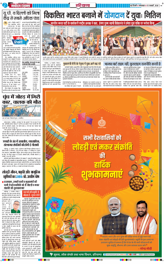 THE NAVODAYATIMES NCR MAIN Edition - Navodaya Times ePaper | Daily ...