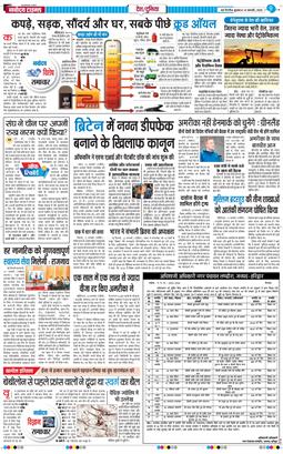 Main Edition - Navodaya Times ePaper | Daily Hindi News Online | मुख्य ...